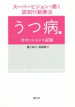 蟹江絢子(著者),堀越勝(著者)販売会社/発売会社：創元社発売年月日：2020/04/15JAN：9784422117102