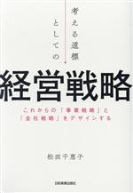 松田千恵子(著者)販売会社/発売会社：日本実業出版社発売年月日：2023/06/09JAN：9784534060211