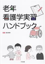 濱吉美穂(編者)販売会社/発売会社：中央法規出版発売年月日：2023/06/09JAN：9784805888964