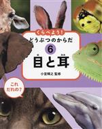 小宮輝之販売会社/発売会社：小峰書店発売年月日：2023/04/06JAN：9784338357067