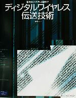 三瓶政一(著者)販売会社/発売会社：ピアソンエデュケーション/ 発売年月日：2002/09/01JAN：9784894715608
