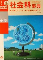 有田和正(著者),旺文社(編者)販売会社/発売会社：旺文社発売年月日：2002/01/01JAN：9784010104286