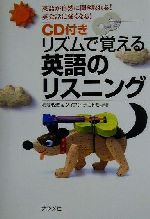 根間弘海(著者),ダイアンナガトモ(著者)販売会社/発売会社：ナツメ社/ 発売年月日：2002/06/06JAN：9784816332500／／付属品〜CD2枚付