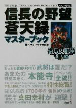 シブサワコウ販売会社/発売会社：光栄発売年月日：2002/09/22JAN：9784775800157