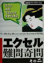 相原早苗(著者),SCCライブラリーズ(編者)販売会社/発売会社：エスシーシー発売年月日：2002/10/01JAN：9784886479433