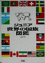 平凡社(編者)販売会社/発売会社：平凡社/ 発売年月日：2002/08/24JAN：9784582407259