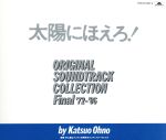 井上堯之バンド販売会社/発売会社：ユニバーサルミュージック(ユニバーサルミュージック)発売年月日：1993/12/01JAN：4988005133533あまりにもたくさん出ている日本のレア・グルーヴ「太陽にほえろ！」の音楽集だが，この4枚組...