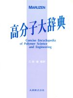 科学販売会社/発売会社：丸善発売年月日：1994/09/20JAN：9784621039908