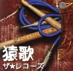 ザ★レコーズ販売会社/発売会社：ペペ・カルチャー・エンタ−テインメント(ダイキサウンド（株）)発売年月日：2007/07/07JAN：4948722325567東京のライヴ・ハウスを拠点に活動している5人組のファースト・アルバム。日本の80...