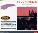 （クラシック）販売会社/発売会社：ユニバーサルミュージック（株）クラシック発売年月日：1992/11/26JAN：4988005110947