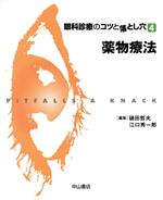 樋田哲夫(著者),江口秀一郎(著者)販売会社/発売会社：中山書店発売年月日：2008/10/01JAN：9784521730622