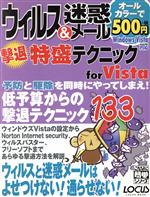 情報・通信・コンピュータ販売会社/発売会社：インフォレスト発売年月日：2007/03/29JAN：9784898147597