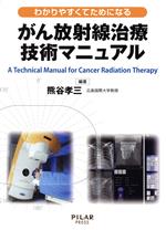 熊谷孝三(著者)販売会社/発売会社：PILAR　PRESS発売年月日：2011/04/01JAN：9784861940231