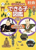 旺文社(編者)販売会社/発売会社：旺文社発売年月日：2018/04/01JAN：9784010112182