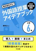 瀧沢広人(著者)販売会社/発売会社：明治図書出版発売年月日：2020/03/18JAN：9784183388100