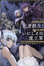 はにゅう(著者),shri販売会社/発売会社：一迅社発売年月日：2020/05/02JAN：9784758092685