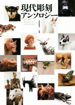 芸術新聞社販売会社/発売会社：芸術新聞社発売年月日：2020/04/24JAN：9784875865797