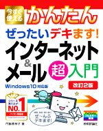 門脇香奈子(著者)販売会社/発売会社：技術評論社発売年月日：2020/04/23JAN：9784297112370