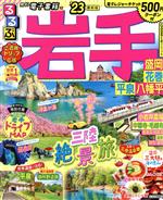 JTBパブリッシング(編者)販売会社/発売会社：JTBパブリッシング発売年月日：2022/02/24JAN：9784533148019／／付属品〜MAP付