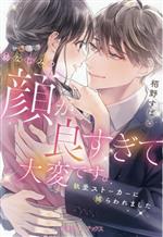 栢野すばる(著者)販売会社/発売会社：ハーパーコリンズ・ジャパン発売年月日：2023/06/12JAN：9784596774521