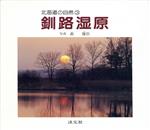 表優臣【写真】販売会社/発売会社：淡交社/ 発売年月日：1988/07/08JAN：9784473010469