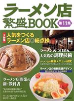 産業・労働販売会社/発売会社：旭屋出版発売年月日：2011/10/13JAN：9784751109366