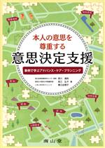 西川満則(編者),長江弘子(編者),横江由理子(編者)販売会社/発売会社：南山堂発売年月日：2016/12/01JAN：9784525500214