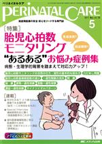 メディカ出版販売会社/発売会社：メディカ出版発売年月日：2017/04/01JAN：9784840458481