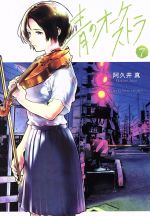 阿久井真(著者)販売会社/発売会社：小学館発売年月日：2020/05/12JAN：9784098501137