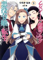 ひだかなみ(著者),山口悟販売会社/発売会社：一迅社発売年月日：2020/05/25JAN：9784758035132