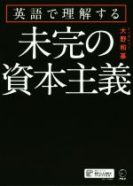 大野和基(著者)販売会社/発売会社：アルク発売年月日：2020/04/23JAN：9784757436268
