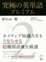 向江龍治(著者)販売会社/発売会社：アルク発売年月日：2020/04/23JAN：9784757436237
