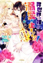 藍井恵(著者),蜂不二子販売会社/発売会社：竹書房発売年月日：2020/05/09JAN：9784801923157