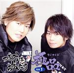 （ラジオCD）,森久保祥太郎,浪川大輔販売会社/発売会社：つまみは塩しか出さない委員会発売年月日：2021/09/29JAN：4589644771959