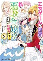 蒼月(著者),笹原亜美(イラスト)販売会社/発売会社：KADOKAWA発売年月日：2023/06/15JAN：9784047375468