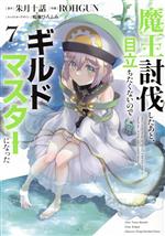 ROHGUN(著者),朱月十話(原作),鳴瀬ひろふみ販売会社/発売会社：KADOKAWA発売年月日：2023/06/27JAN：9784049151015