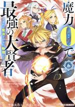 色意しのぶ(著者),空地大乃(原作),ぎん太郎販売会社/発売会社：一迅社発売年月日：2023/06/27JAN：9784758084284