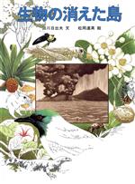 田川日出夫【文】，松岡達英【絵】販売会社/発売会社：福音館書店発売年月日：1987/01/30JAN：9784834001624