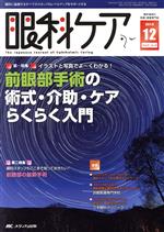 メディカ出版販売会社/発売会社：メディカ出版発売年月日：2015/11/24JAN：9784840452069
