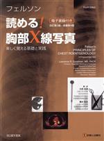 大西裕満(訳者),粟井和夫(訳者)販売会社/発売会社：診断と治療社発売年月日：2016/12/01JAN：9784787822475