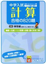 声の教育社編集部(著者)販売会社/発売会社：声の教育社発売年月日：2020/03/24JAN：9784799633045／／付属品〜別冊解答編付