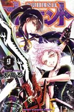 大高忍(著者)販売会社/発売会社：講談社発売年月日：2020/05/15JAN：9784065186862
