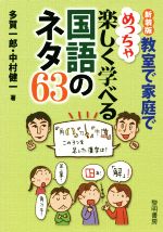 多賀一郎(著者),中村健一(著者)販売会社/発売会社：黎明書房発売年月日：2020/04/01JAN：9784654023318