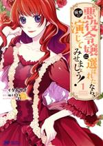 イタチサナ(著者),柚子れもん,まち販売会社/発売会社：双葉社発売年月日：2020/05/15JAN：9784575411232