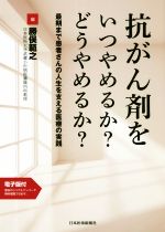 勝俣範之(編者)販売会社/発売会社：日本医事新報社発売年月日：2020/04/26JAN：9784784963829