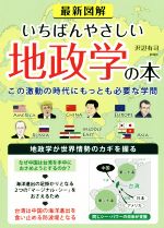 沢辺有司(著者)販売会社/発売会社：彩図社発売年月日：2020/04/28JAN：9784801304499
