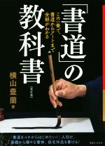 横山豊蘭(著者)販売会社/発売会社：実業之日本社発売年月日：2020/04/30JAN：9784408339221