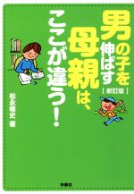 松永暢史(著者)販売会社/発売会社：扶桑社発売年月日：2020/05/01JAN：9784594084684