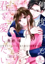 蒼磨奏(著者),大橋キッカ販売会社/発売会社：プランタン出版発売年月日：2020/05/07JAN：9784829684108