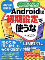 日経PC21(編者)販売会社/発売会社：日経BP/日経BPマーケティン発売年月日：2022/01/31JAN：9784296111664